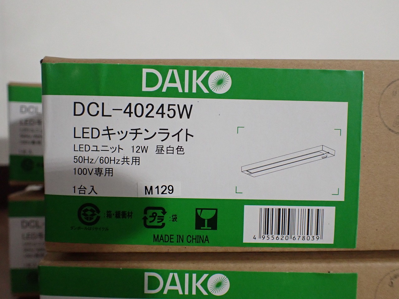 キッチンライト DAIKO DCL-40245W 大光電機 LEDユニット 12W 昼白色 50Hz 60Hz 100V 照明器具 4台セット - リサイクルショップ良品企画-買取実績