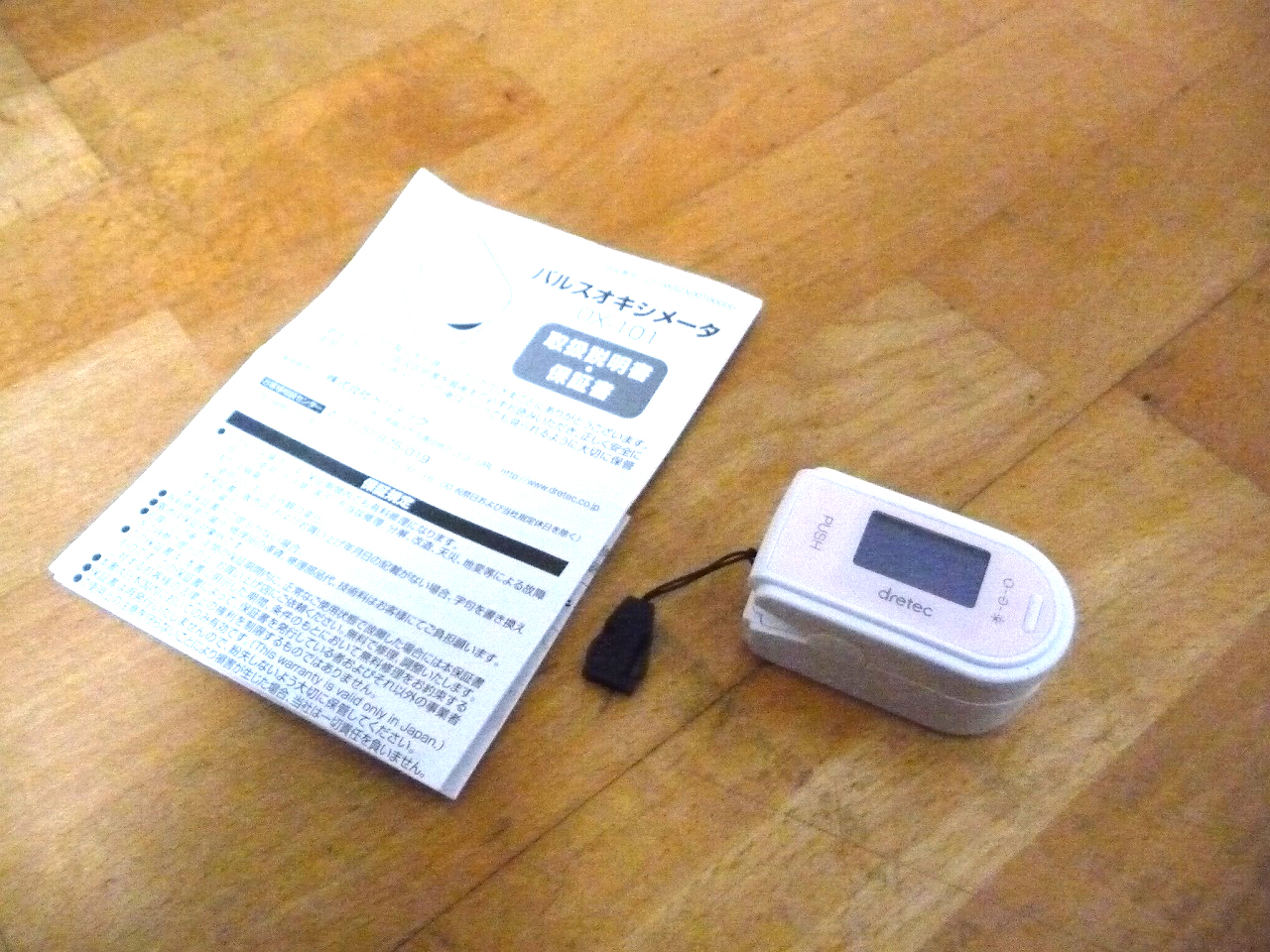 パルスオキシメーター dretec OX-101 ドリテック ビンク 小型軽量 1ボタンで簡単操作 2波長吸光度法 - リサイクルショップ良品企画-買取実績