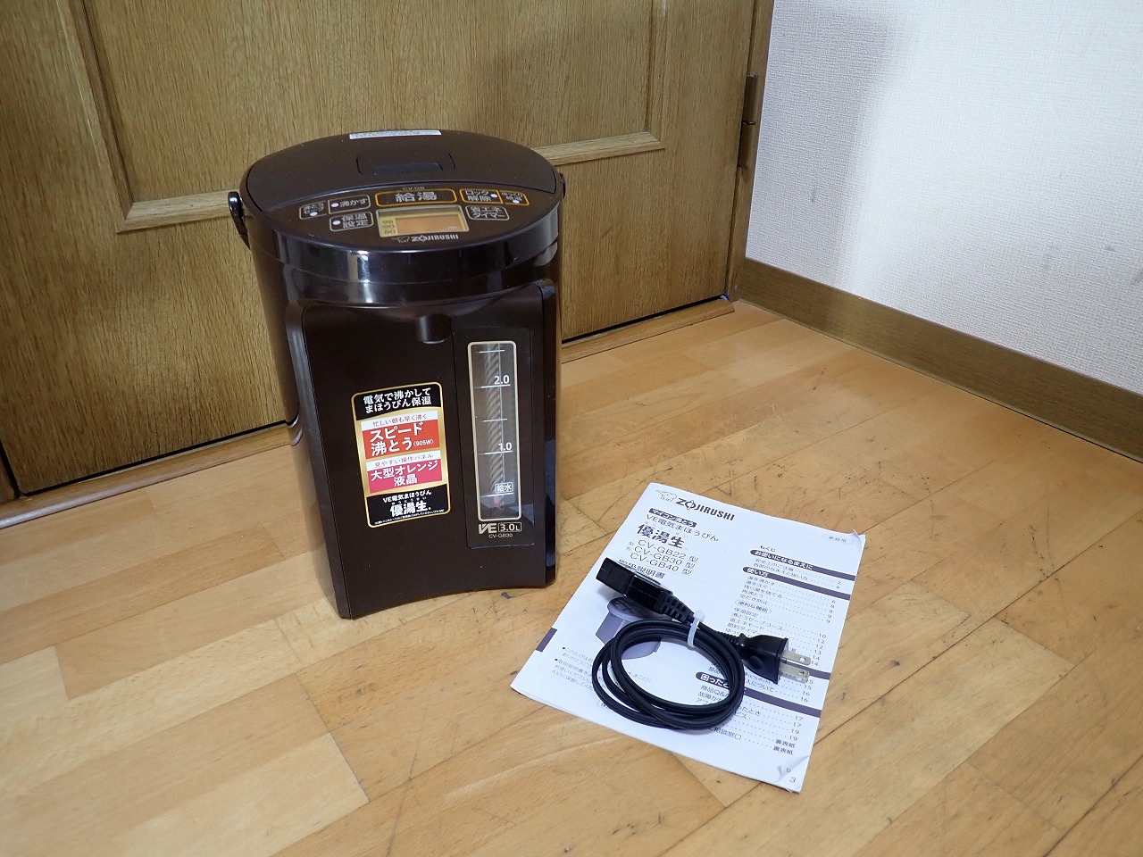 電気ポット ZOJIRUSHI CV-GB30 象印 優湯生 マイコン沸とう VE電気まほうびん 3.0L TA ブラウン スピード 沸騰 大型オレンジ液晶 - リサイクルショップ良品企画-買取実績