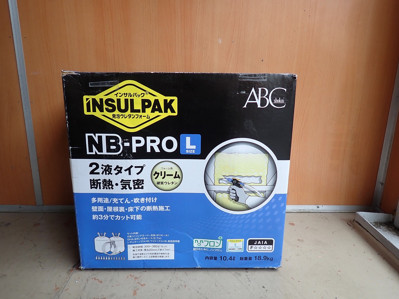 発砲ウレタンフォーム INSULPAK NB-PRO L SIZE インサルパック Lサイズ 10.4L 18.9kg クリーム 硬質ウレタン 2液タイプ