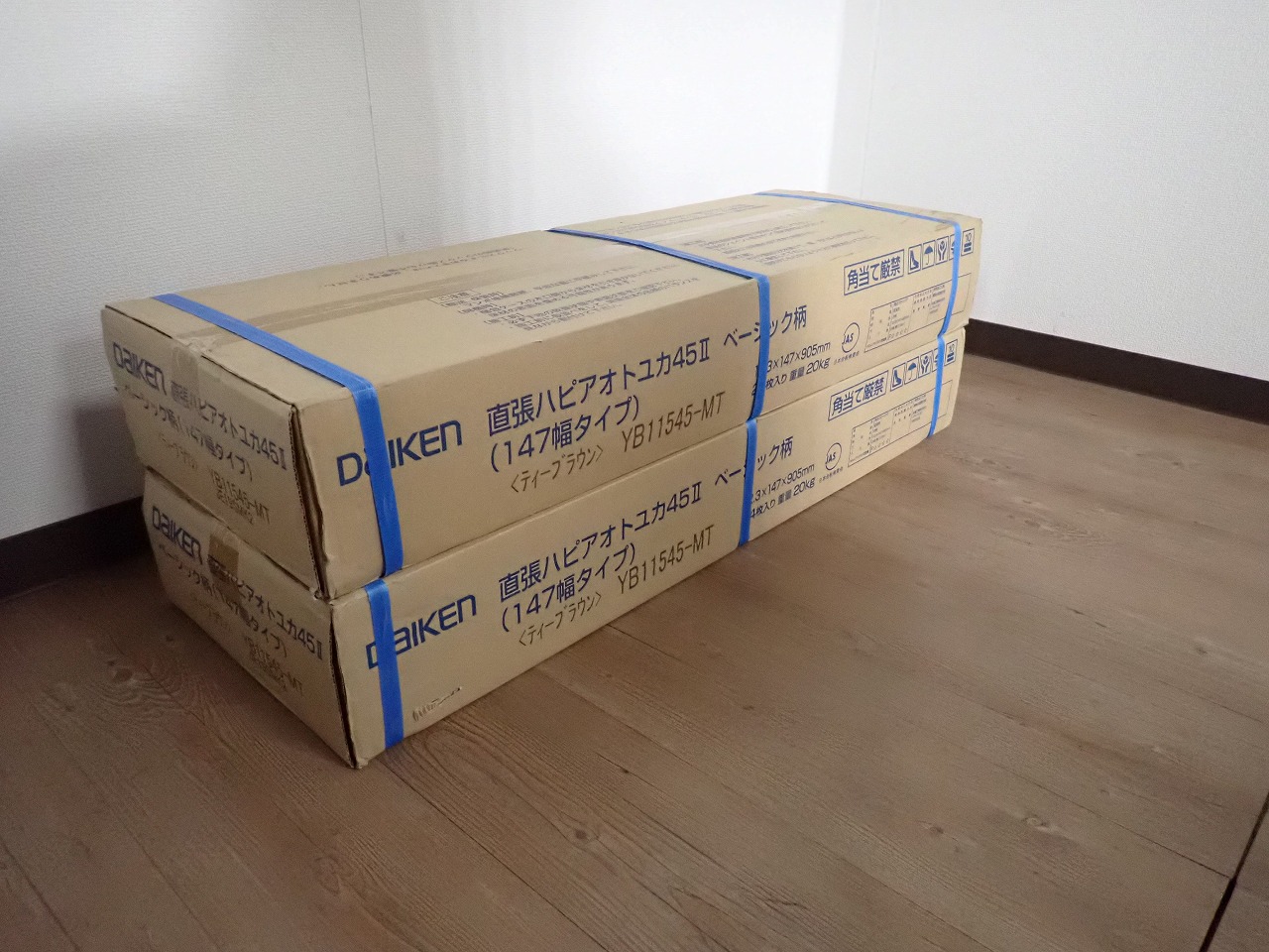 フローリング DAIKEN YB11545-MT ダイケン 直張ハピアオトユカ 45II ティーブラウン 12.3×147×905mm 24枚 2ケース - リサイクルショップ良品企画-買取実績