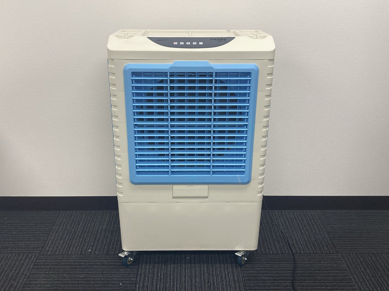 NAKATOMI ナカトミ 大型冷風扇 スポットクーラー CAF-40 100V 50Lタンク - リサイクルショップ良品企画-買取実績