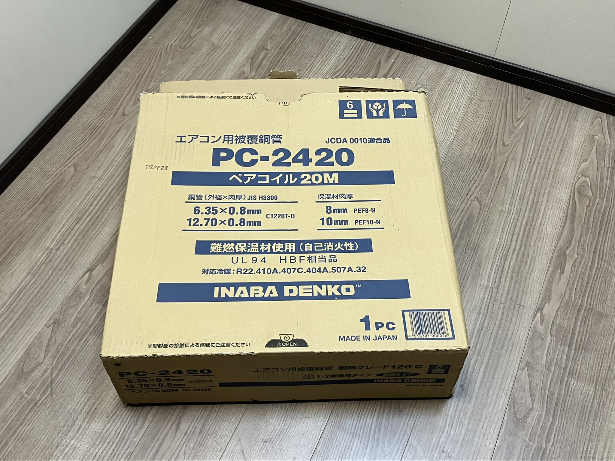 INABA DENKO 因幡電機 空調用被覆銅管空調用ペアタイプ ペアコイル 20m 銅管 PC-2420 6.35×0.80mm 12.7× ...