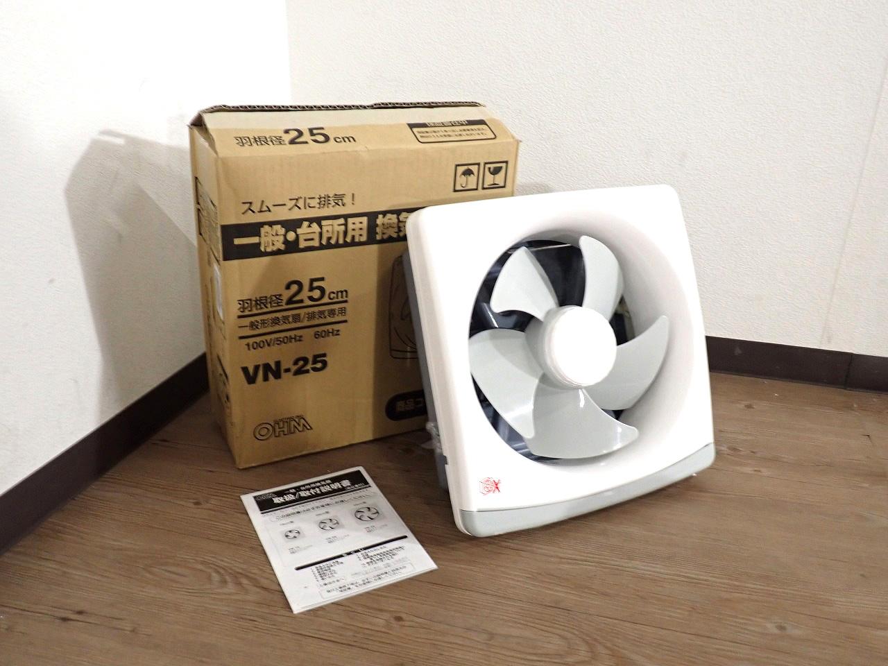 換気扇 OHM VN-25 オーム電機 一般・台所用換気扇 5枚羽根 羽径25cm 100V オイルポケット・温度ヒューズ付き 排気専用 家庭用 2024 - リサイクルショップ良品企画-買取実績